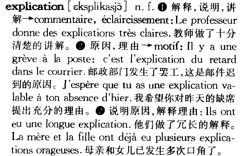 Comment demander(expliquer) une explication | ALF🇫🇷