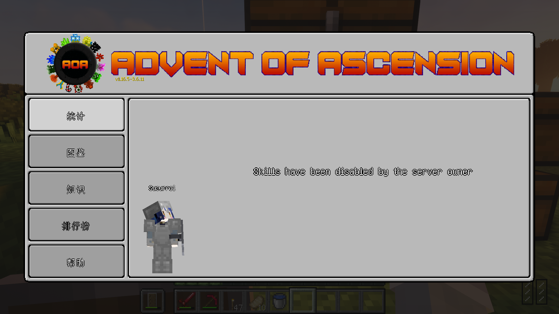 Skills have been disbled by the sever owner · Issue #3783 · Tslat/Advent-Of-Ascension · GitHub