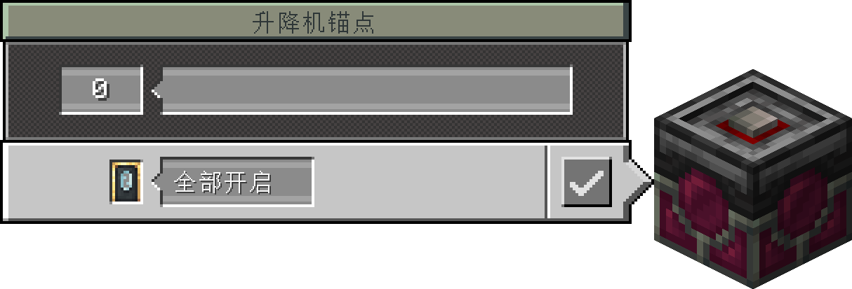 升降机滑轮 (Elevator Pulley) - 机械动力 (Create) - MC百科|最大的Minecraft中文MOD百科
