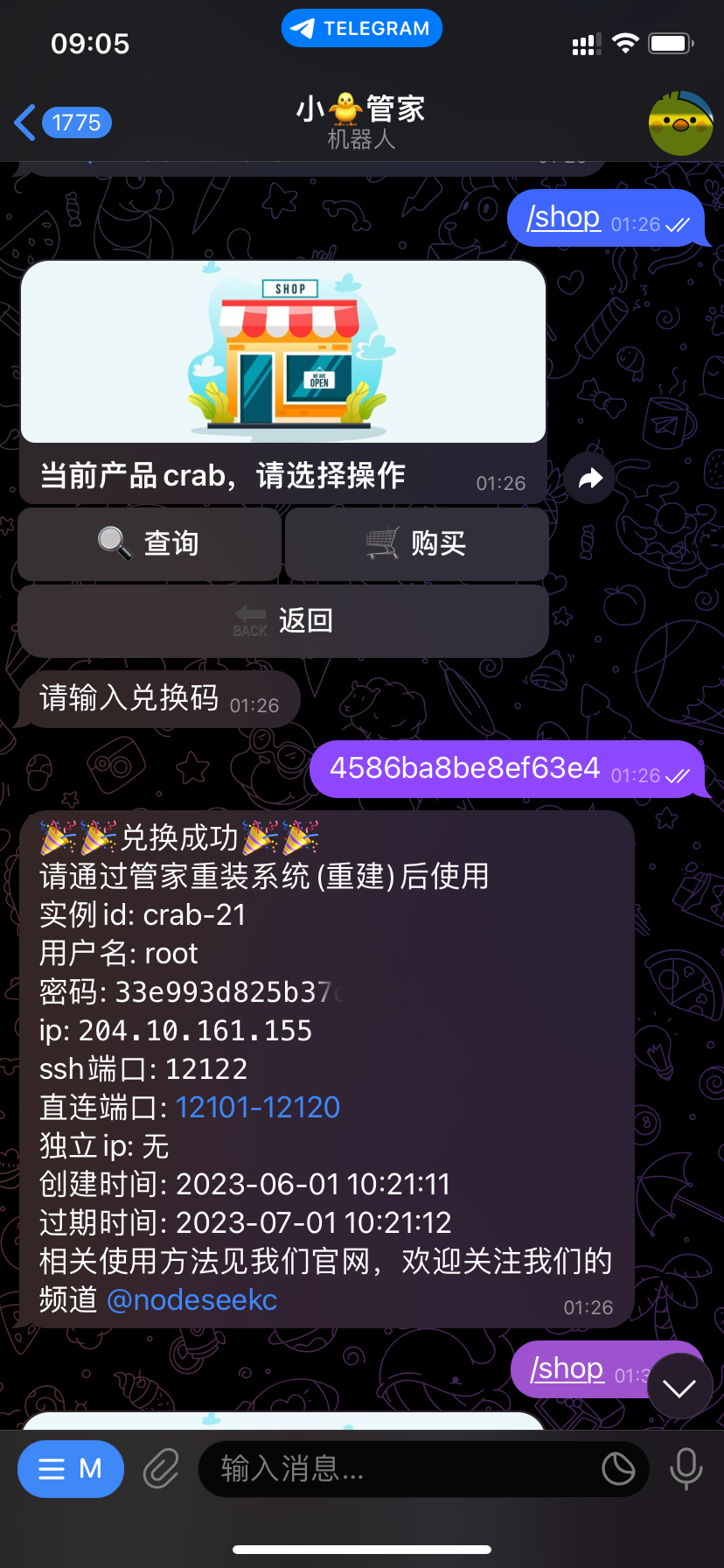 关于莱云几乎免费白送的论坛NAT小鸡🐥