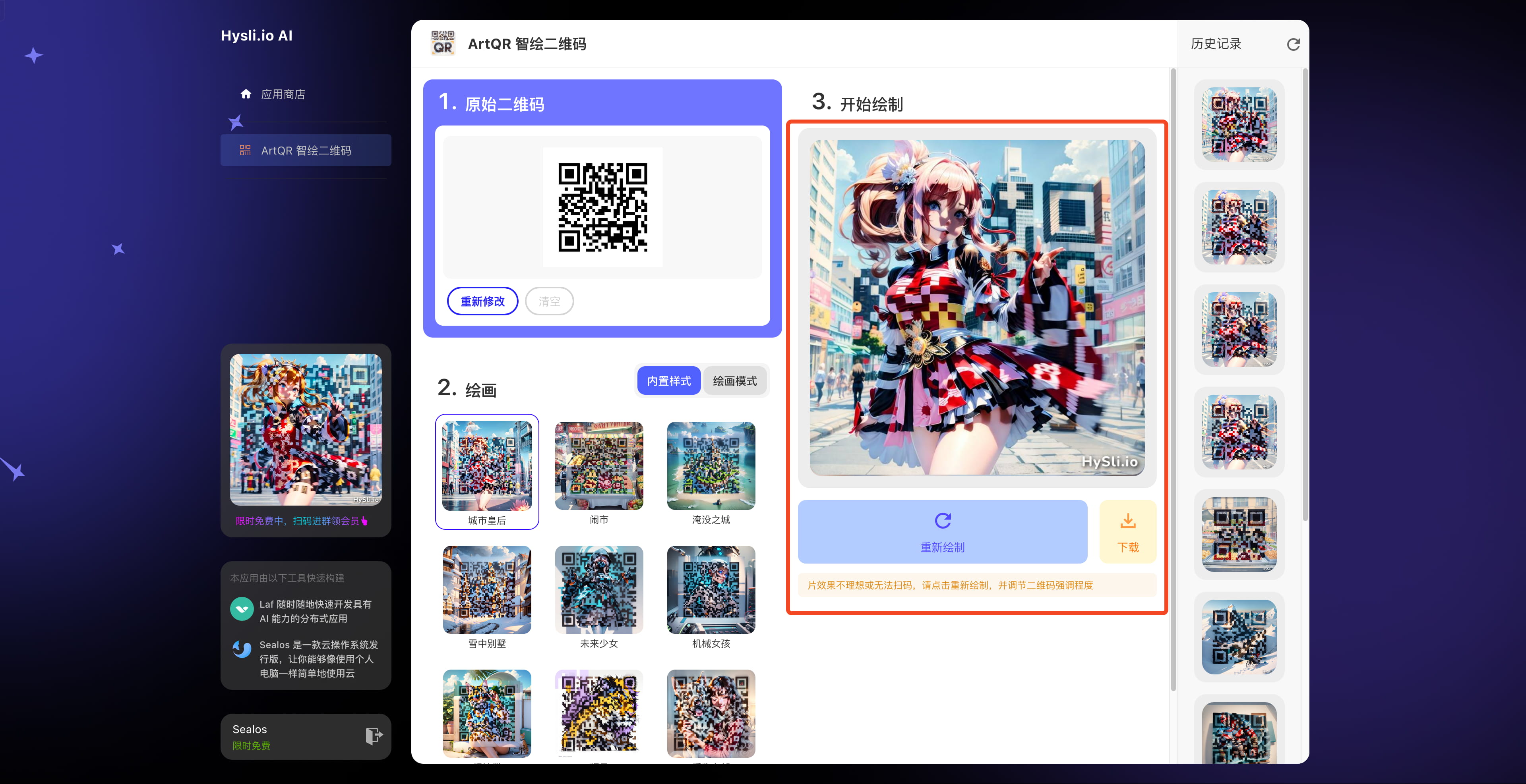 【工具推荐】ArtQR 智绘二维码 - 一键生成艺术品一般的二维码 · Issue #3209 · ruanyf/weekly · GitHub