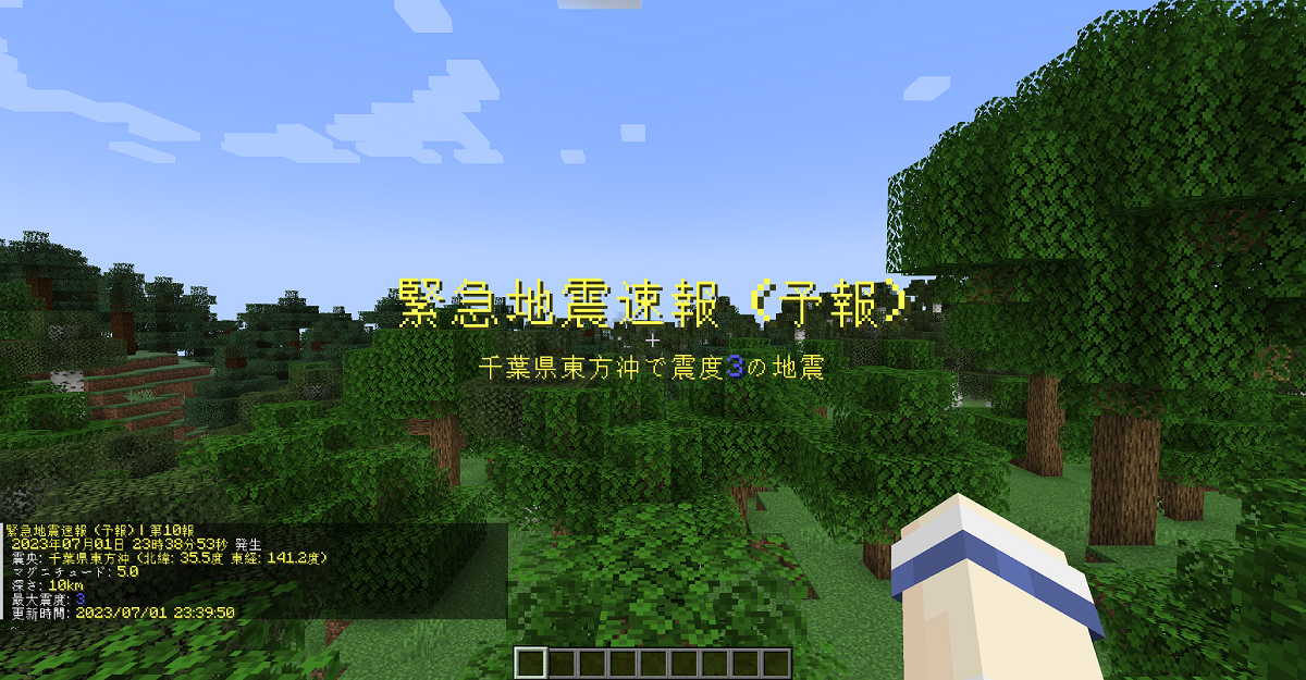 MCEEW - Earthquake Early Warning | SpigotMC - High Performance Minecraft