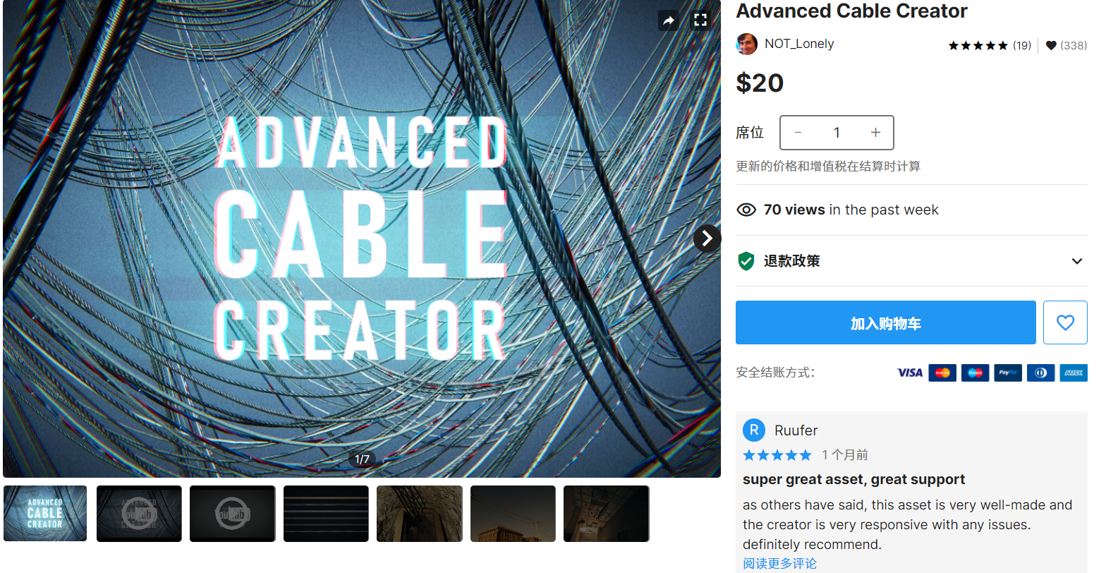 Advanced Cable Creator（高级电缆生成器） - iamning - 博客园