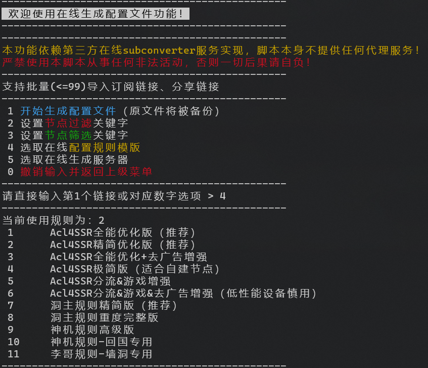 StudyShare/shellclash小内存设备优化.md at master · NakanoSanku/StudyShare · GitHub