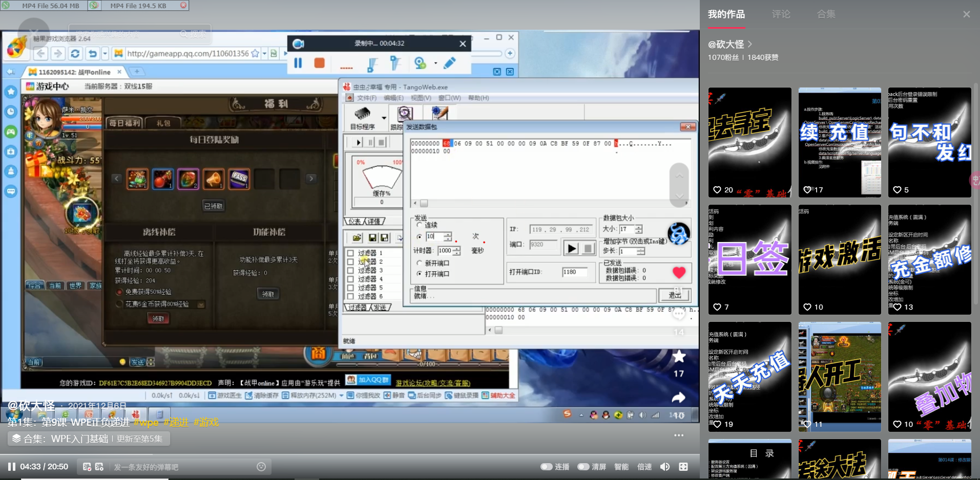 WPE-1.WPE定义及工作原理 | KK-Tutor