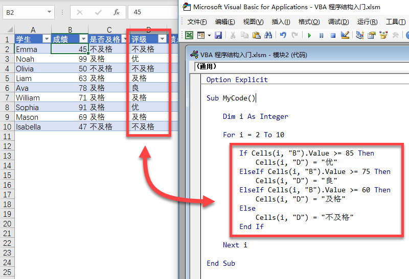 EXCEL高级技巧-VBA从入门到放弃 - loaferWP - 博客园