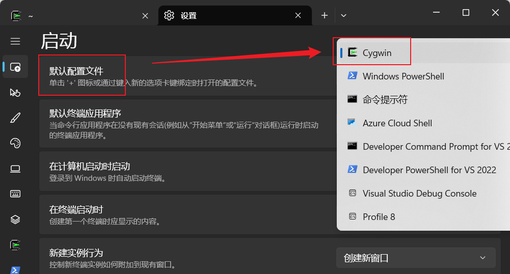 Cygwin集成到Windows Terminal方法_cygwin terminal-CSDN博客