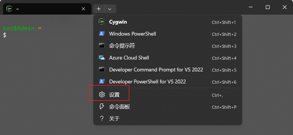 Cygwin集成到Windows Terminal方法_cygwin terminal-CSDN博客