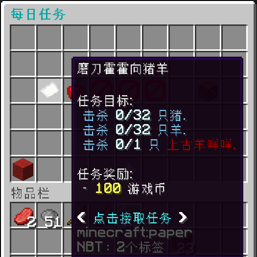 LegendartChallenges 1.16-1.20.1 | SpigotMC - High Performance Minecraft ...