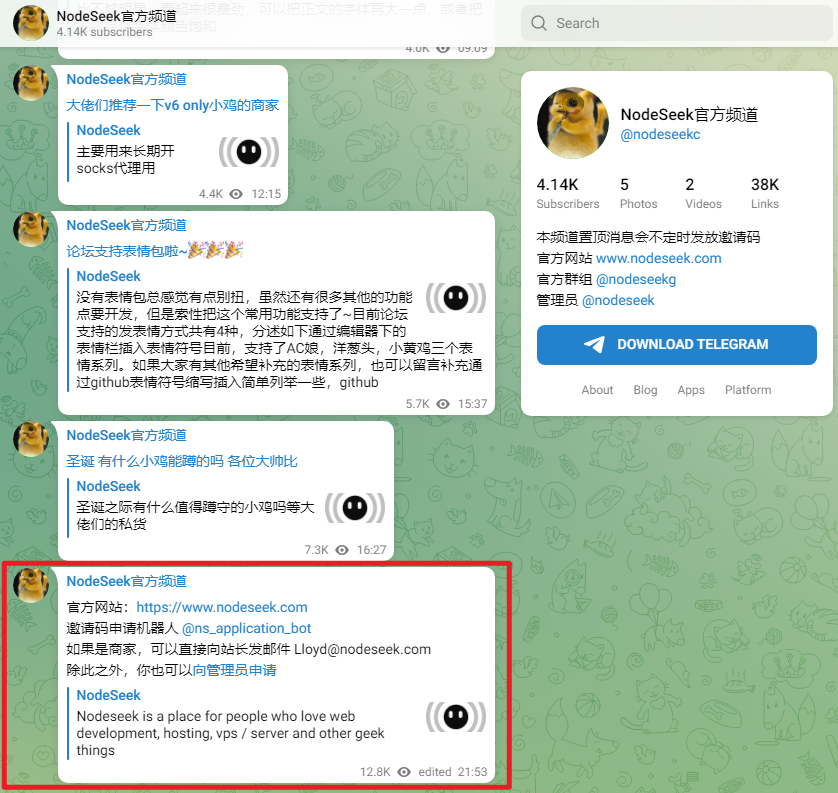 NodeSeek邀请码申请机制