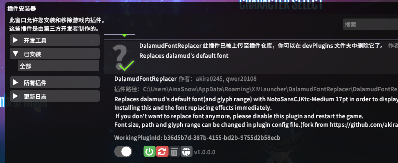 GitHub - AinaSnow/DalamudCNAdapter: Add Chinese font/command support for dalamud global version