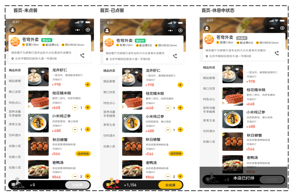 GitHub - weitianpaxi/sky_take_out: 苍穹外卖管理端后端代码