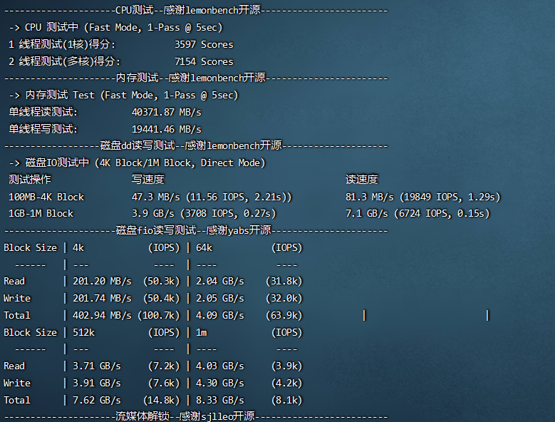 支持win【大内存高配机】Advin 2核8G60G 无限流量10G口 仅4美元/月 带测评