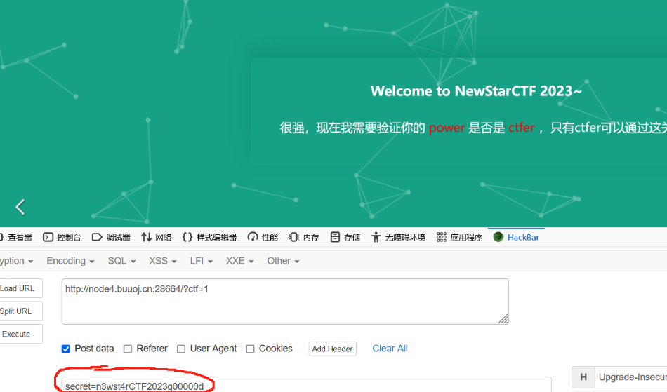NewStar CTF web1 | YTM's Blog