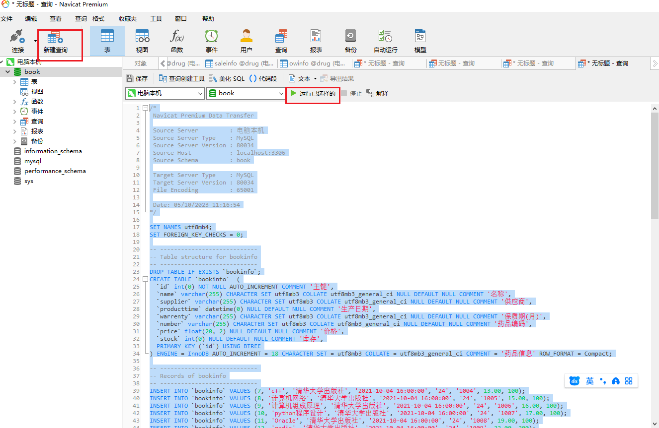 GitHub - fengxiaop/Library-management-system: Springboot+mybatisplus+Layui+mysql制作的图书管理系统
