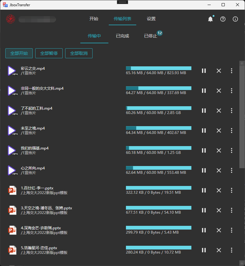 GitHub - 1357310795/JboxTransfer: 全自动地从 jBox 转移文件到新一代交大云盘
