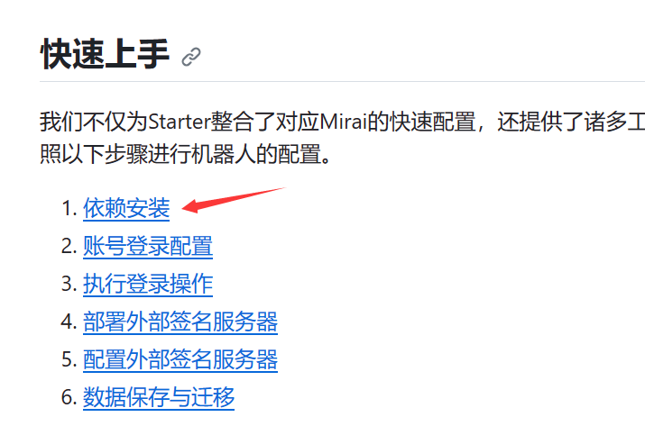 MiraiQQ机器人搭建教程 - 星光辰枫 - 博客园