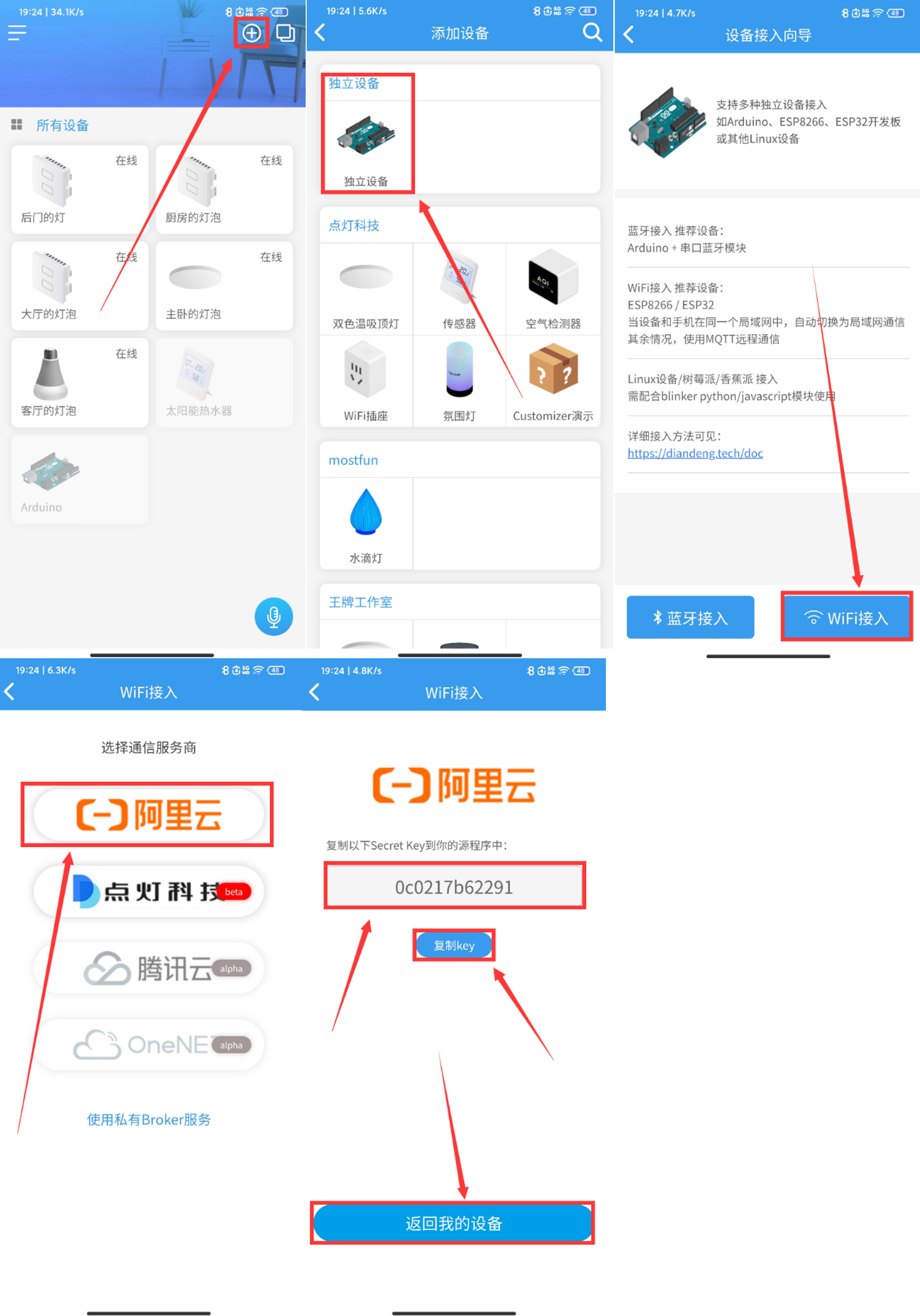 GitHub - song-hailong/BlinkerSwitch: 把自家的灯接入小爱同学