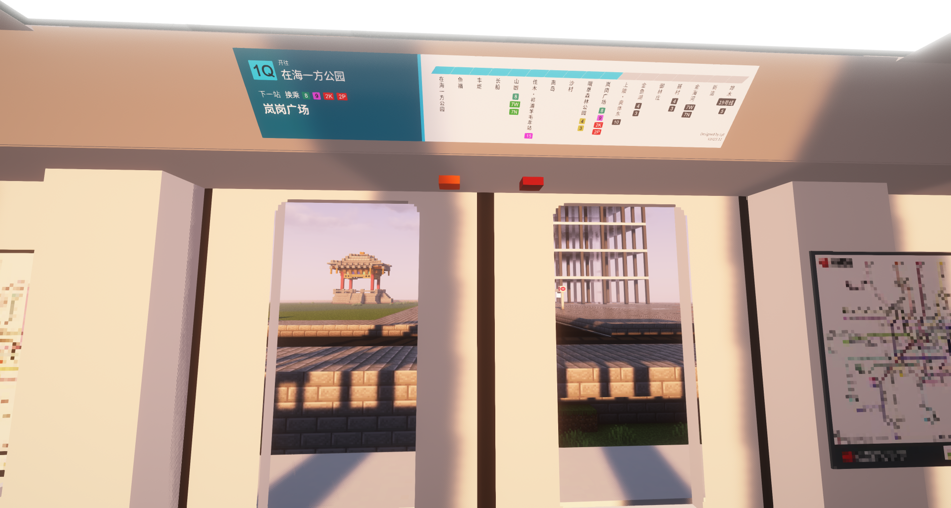 [原创][NTE 0.4.2+]上海地铁风格动态 LCD 追加 - 资源包分享 MTRBBS 我的世界铁路中文论坛