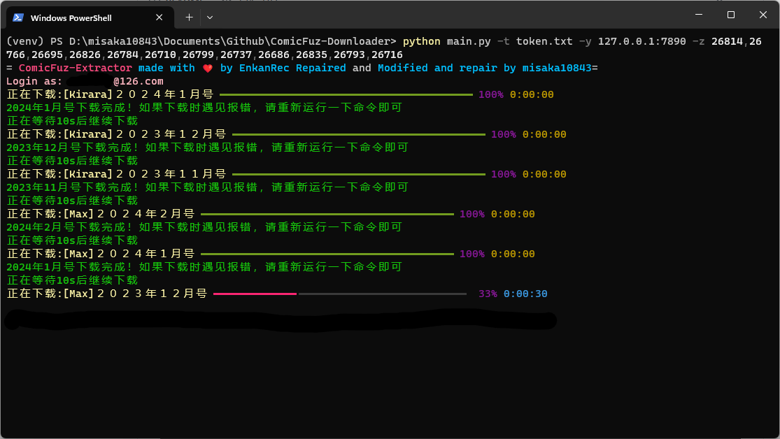 GitHub - misaka10843/ComicFuz-Downloader: ComicFuz下载器，支持登录+单话/单行本/杂志的多线程/批量下载，支持代理设置以及自动压缩图片 ...