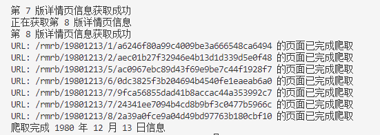 GitHub - RWLinno/RMRB: 爬取人民日报中带有图片的条目并进行汇总，1946-2023年的图片新闻都可以爬取并汇总