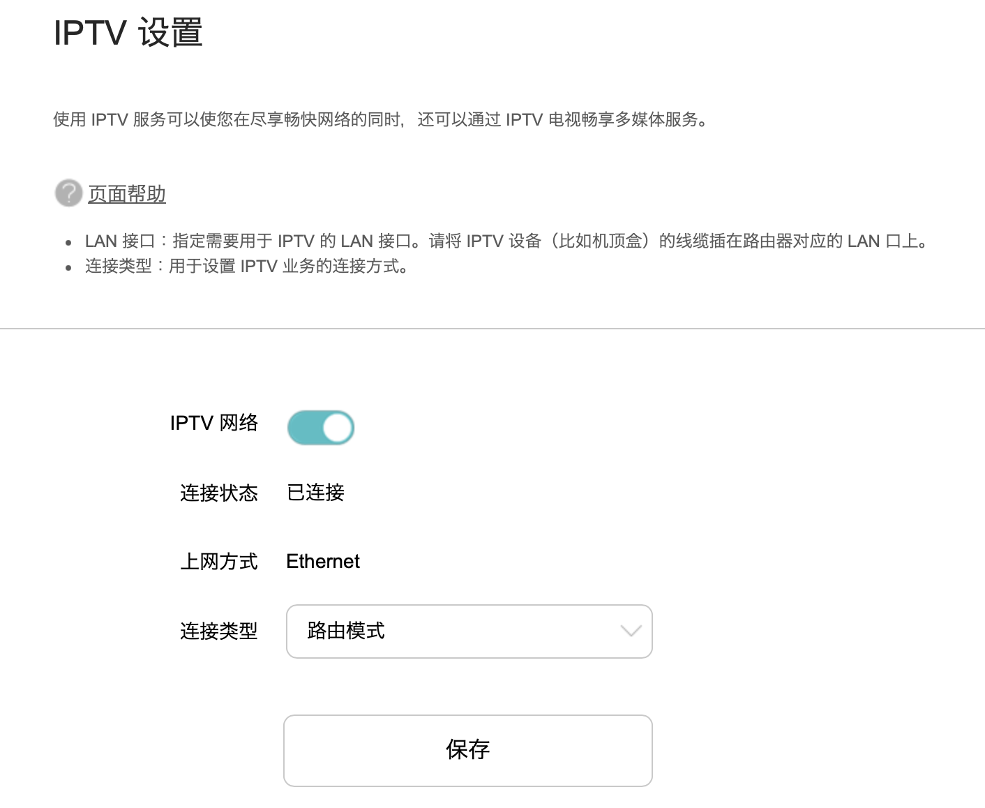 今天办理了移动iptv，发现只有ipv6不占用自家宽带-iptv直播源软件、网络视频直播软件、直播软件代码-恩山无线论坛 - Powered by Discuz!