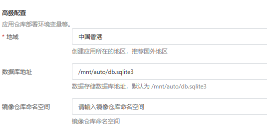 GitHub - QinYangWang/vaultwarden-aliyun: 基于阿里云函数计算FC一键部署部署Vaultwarden