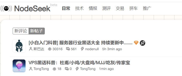 VPS黑话科普：杜甫/小鸡/大盘鸡/MJJ/吃灰/传家宝
