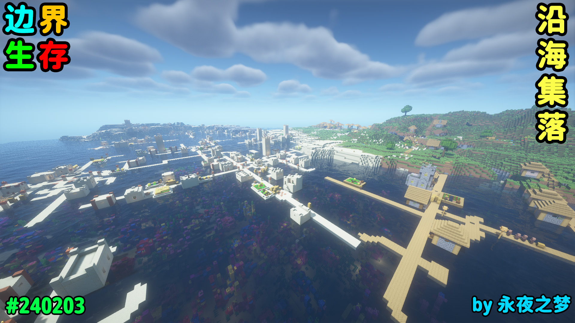 GitHub - Fndream/BorderSurvivalModpack: Minecraft 原版边界生存地图系列