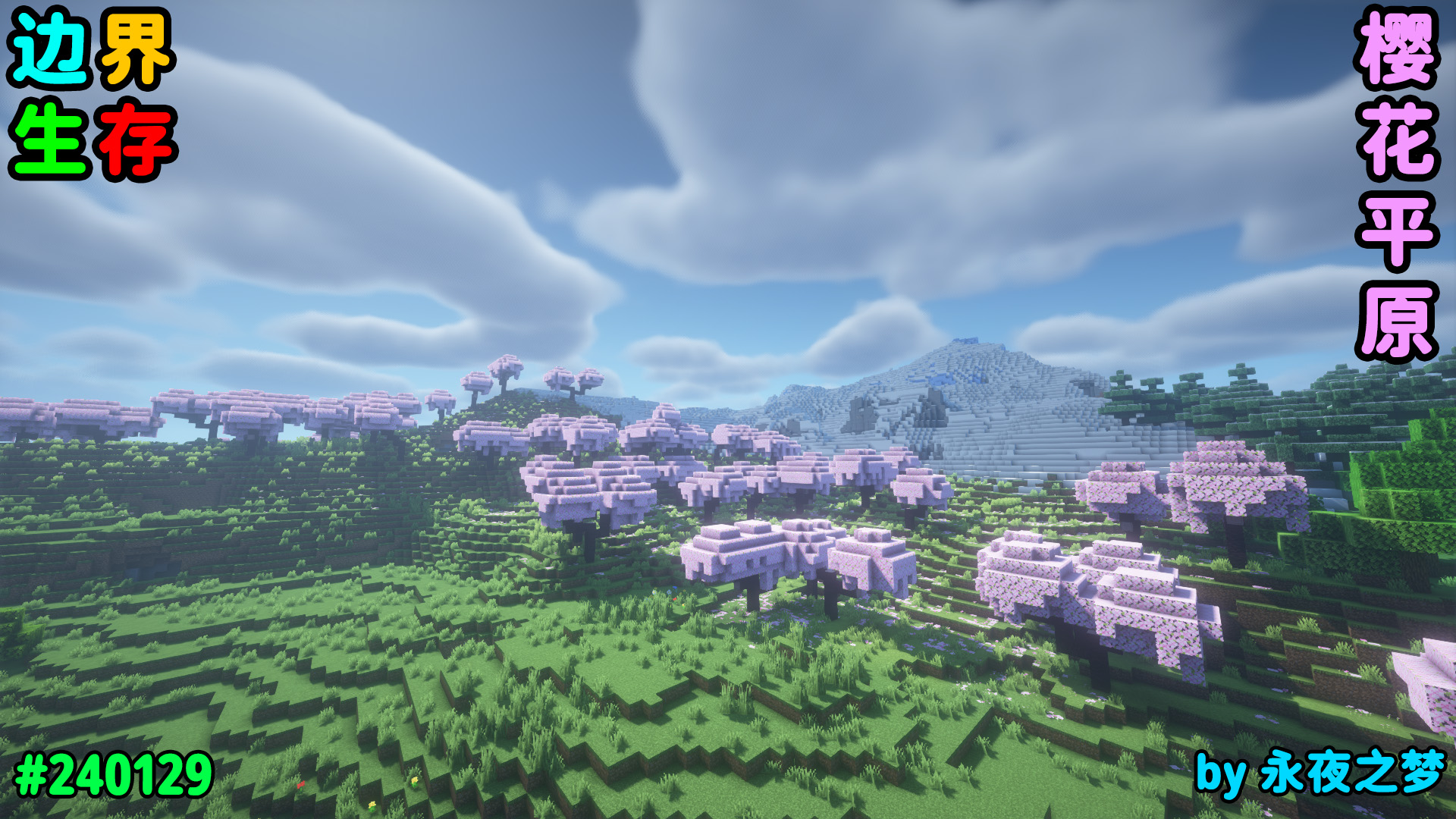 GitHub - Fndream/BorderSurvivalModpack: Minecraft 原版边界生存地图系列