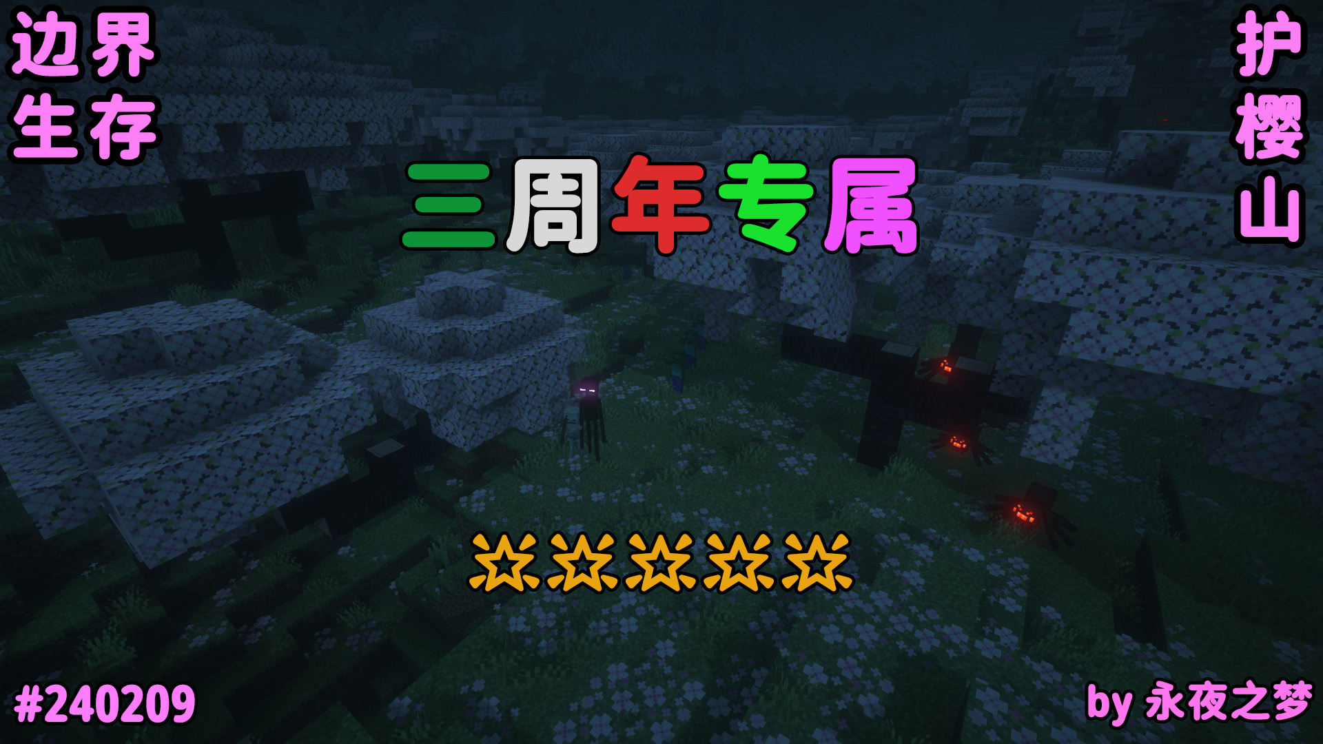 GitHub - Fndream/BorderSurvivalModpack: Minecraft 原版边界生存地图系列