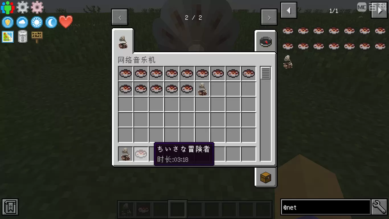 Net Music - Minecraft Mods - CurseForge