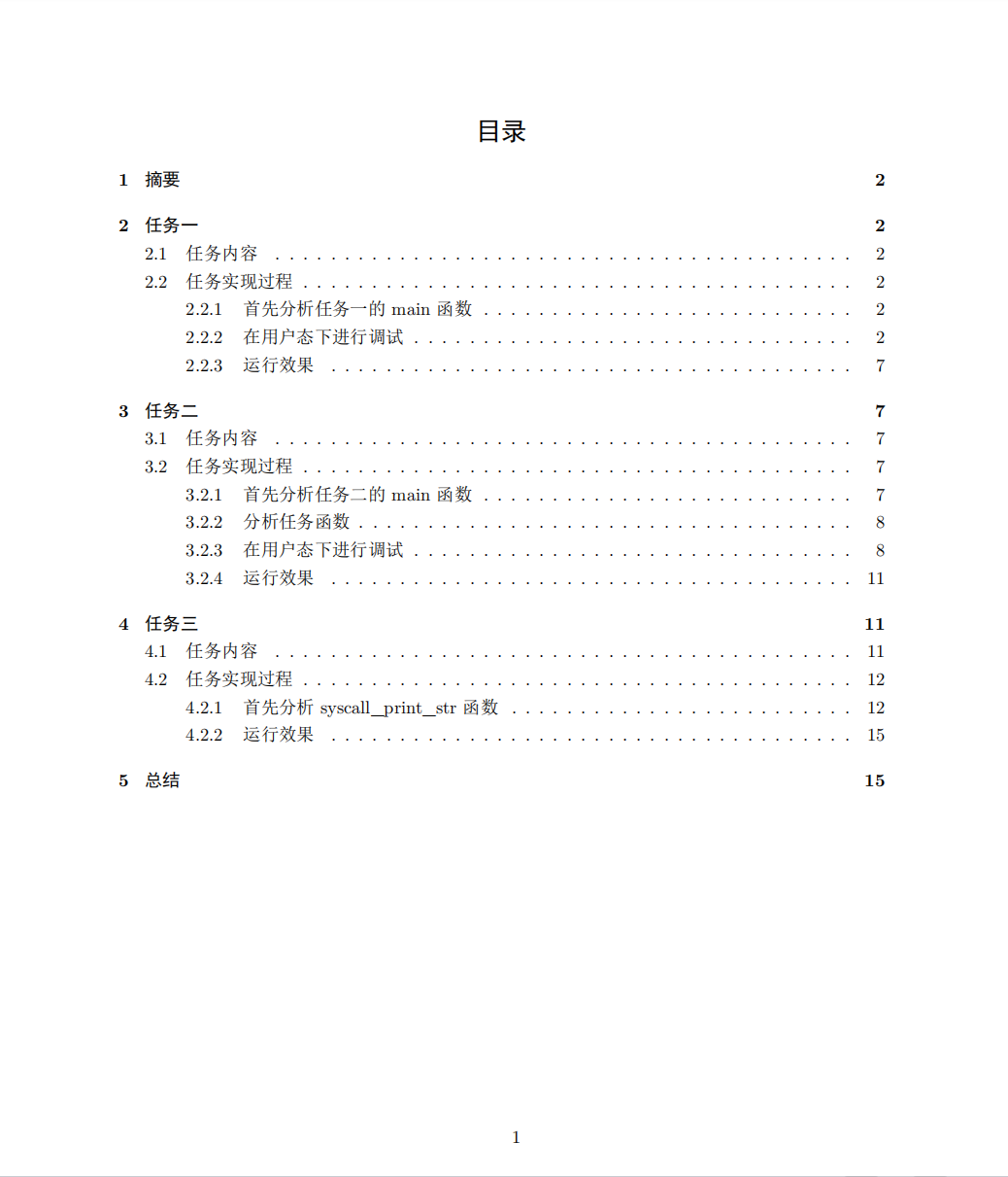 GitHub - Smera1d0/SDU-LaTeX-Template: 山东大学实验报告模板，使用LaTeX编写