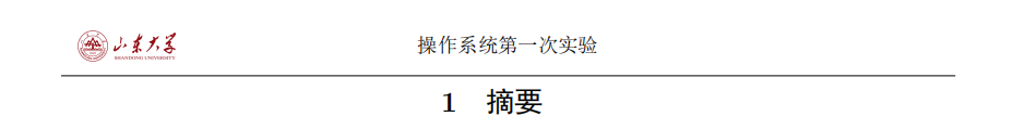 GitHub - Smera1d0/SDU-LaTeX-Template: 山东大学实验报告模板，使用LaTeX编写