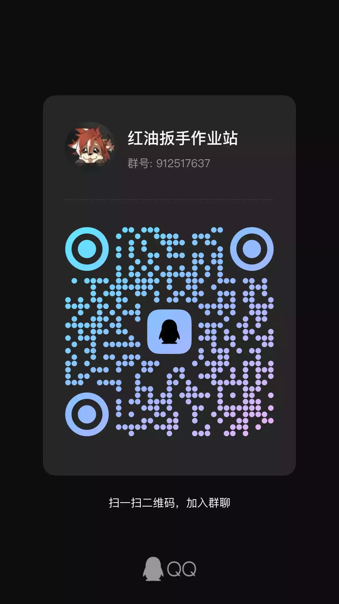 红油扳手作业站