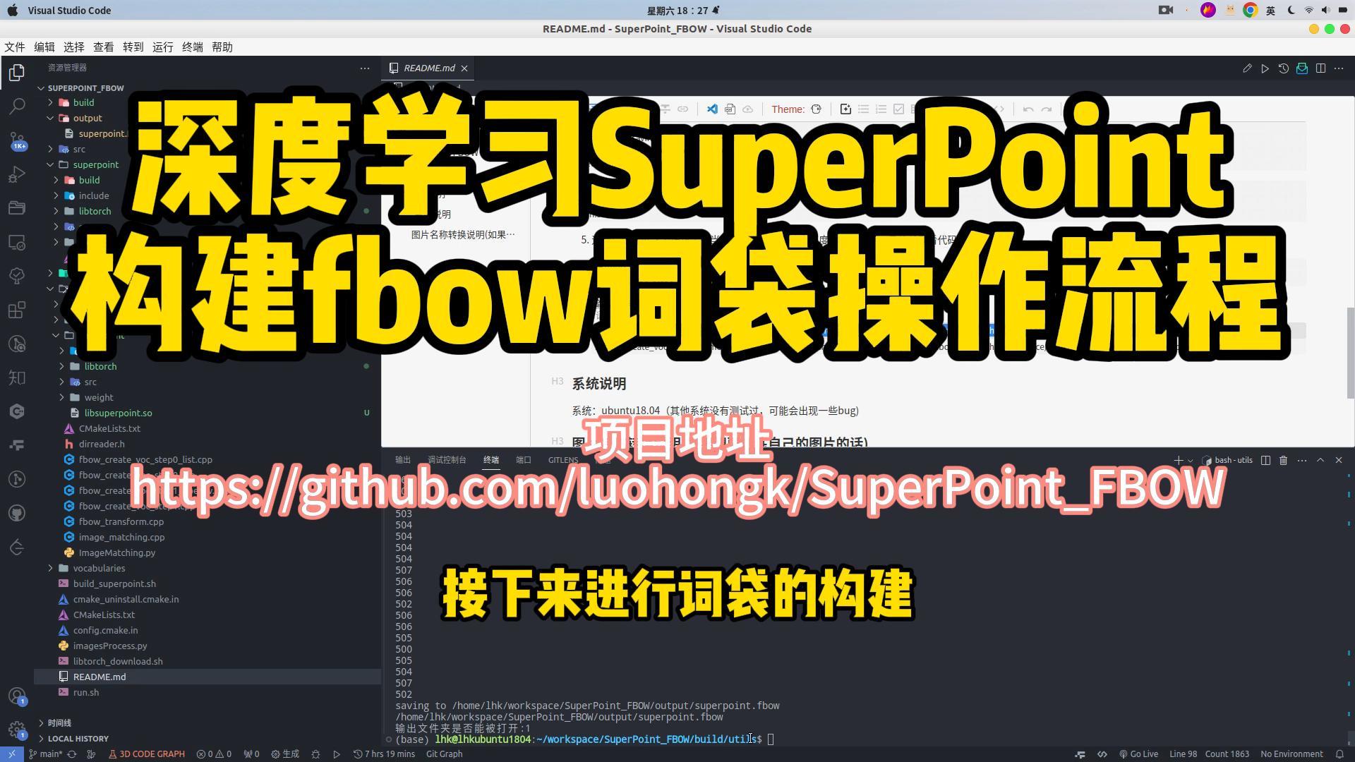 GitHub - EndlessPeak/SuperPoint_FBOW: 本项目是通过深度学习特征提取SuerPoint与fbow来训练一个基于深度学习的词袋。可以用自己的图片来训练，也可以 ...