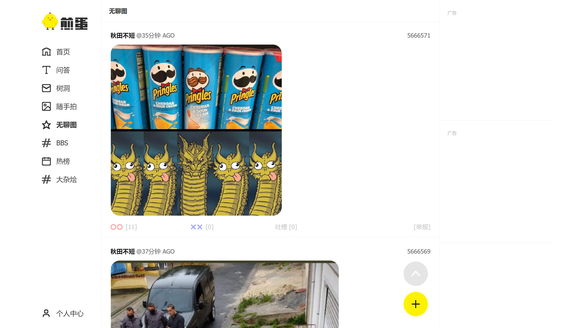 GitHub - chclt/jandan-plus: 煎蛋网体验优化。