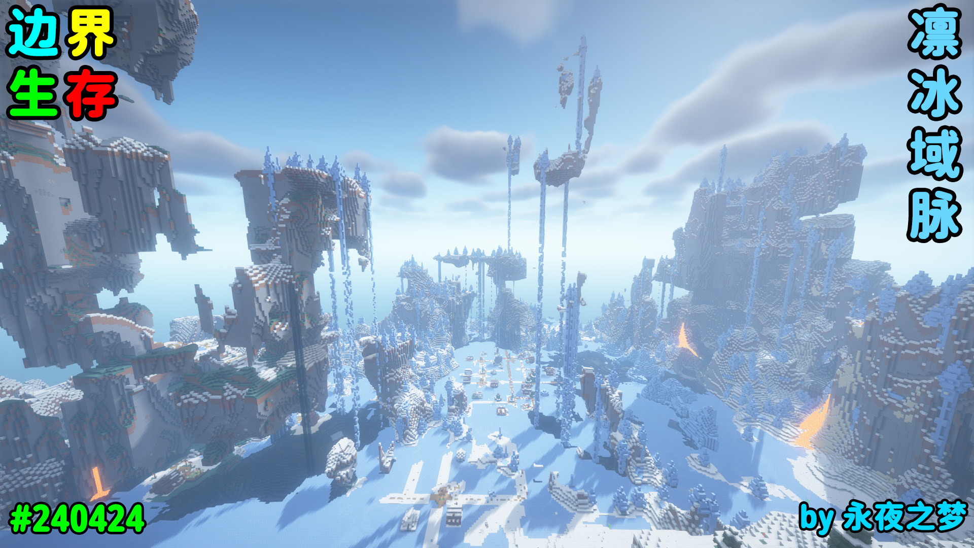 GitHub - Fndream/BorderSurvivalModpack: Minecraft 原版边界生存地图系列