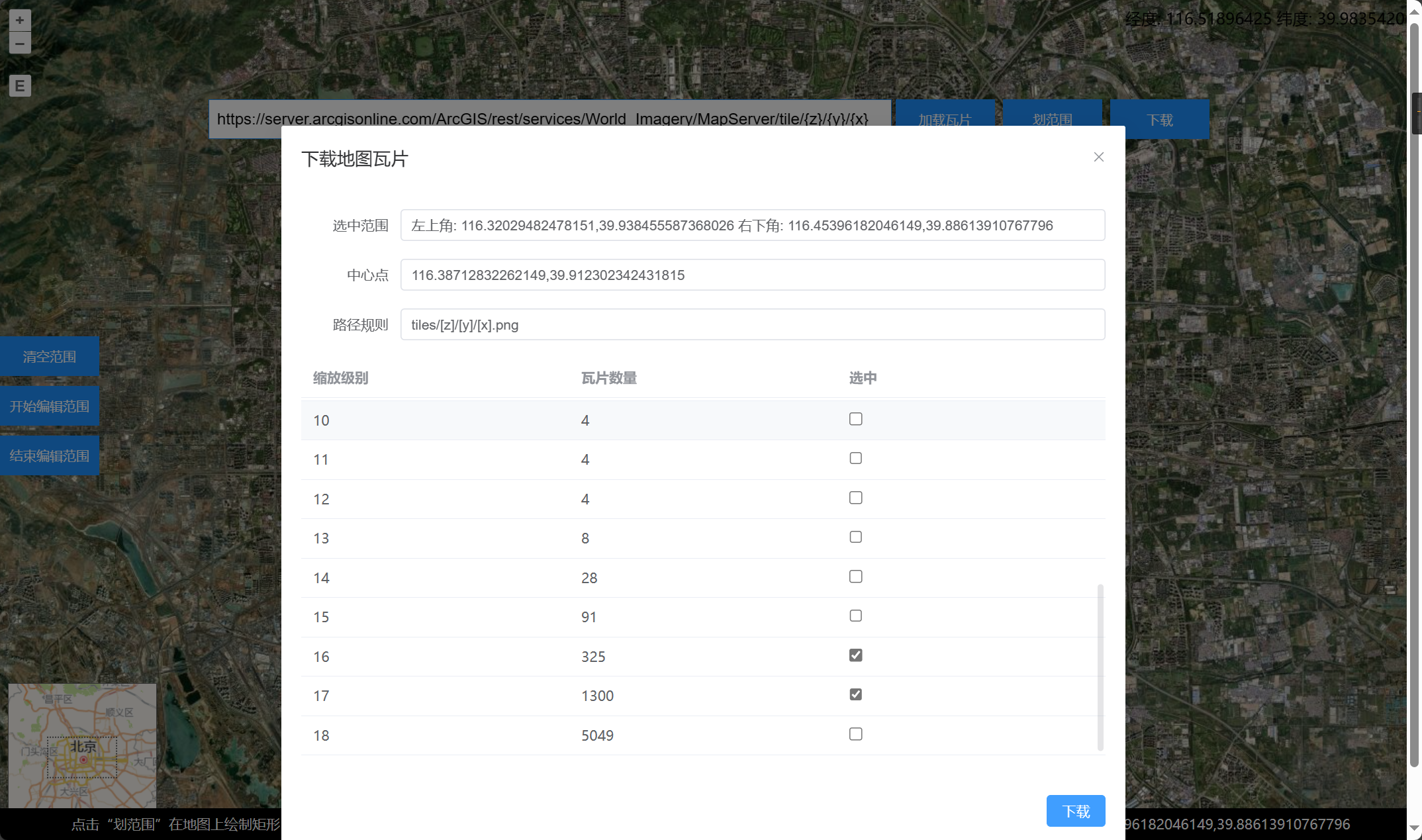 GitHub - zhnny/online-map-download: 在线下载XYZ地图瓦片