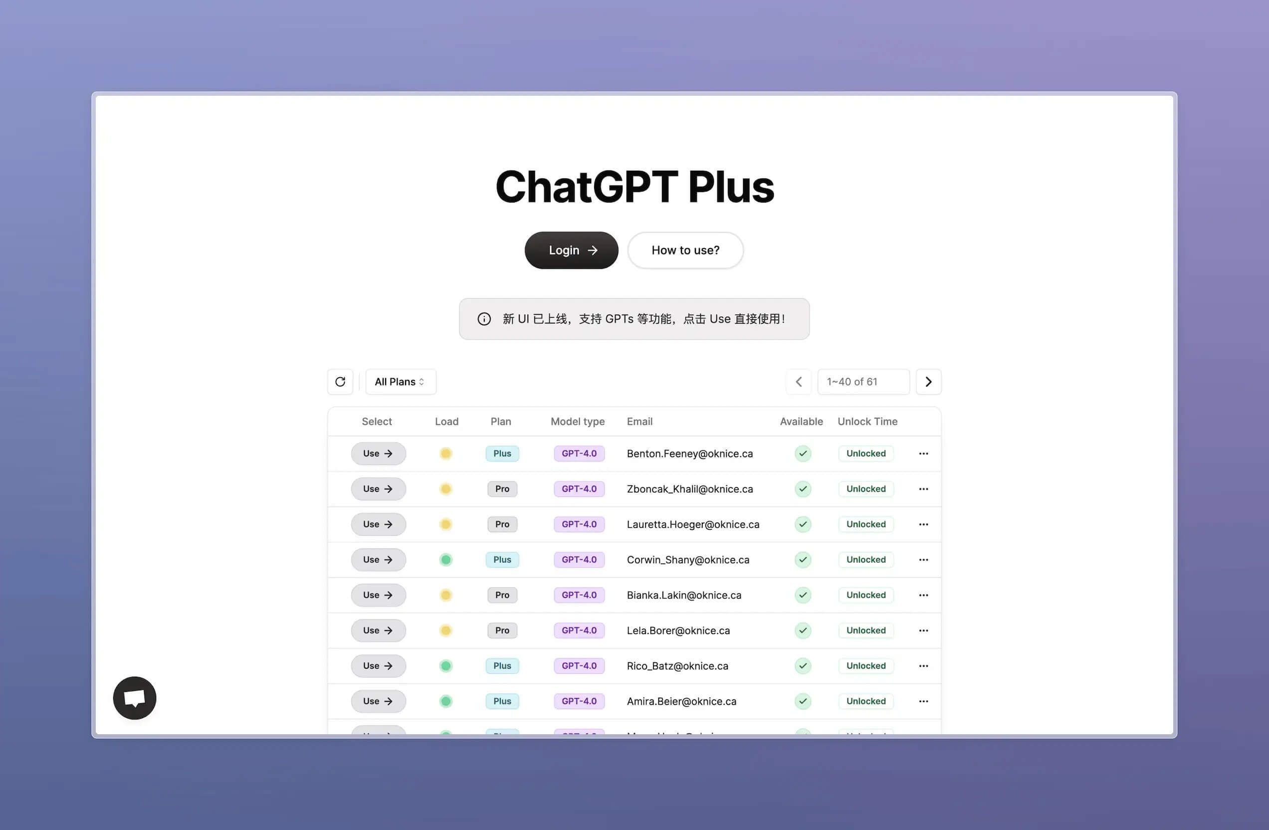 【GPT-4o】ChatGPT Plus 共享平台，每月仅需 16.99 起步，可用 100个左右账号