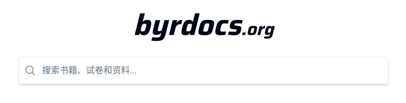 GitHub - byrdocs/byrdocs-archive: BYR Docs 资料存档