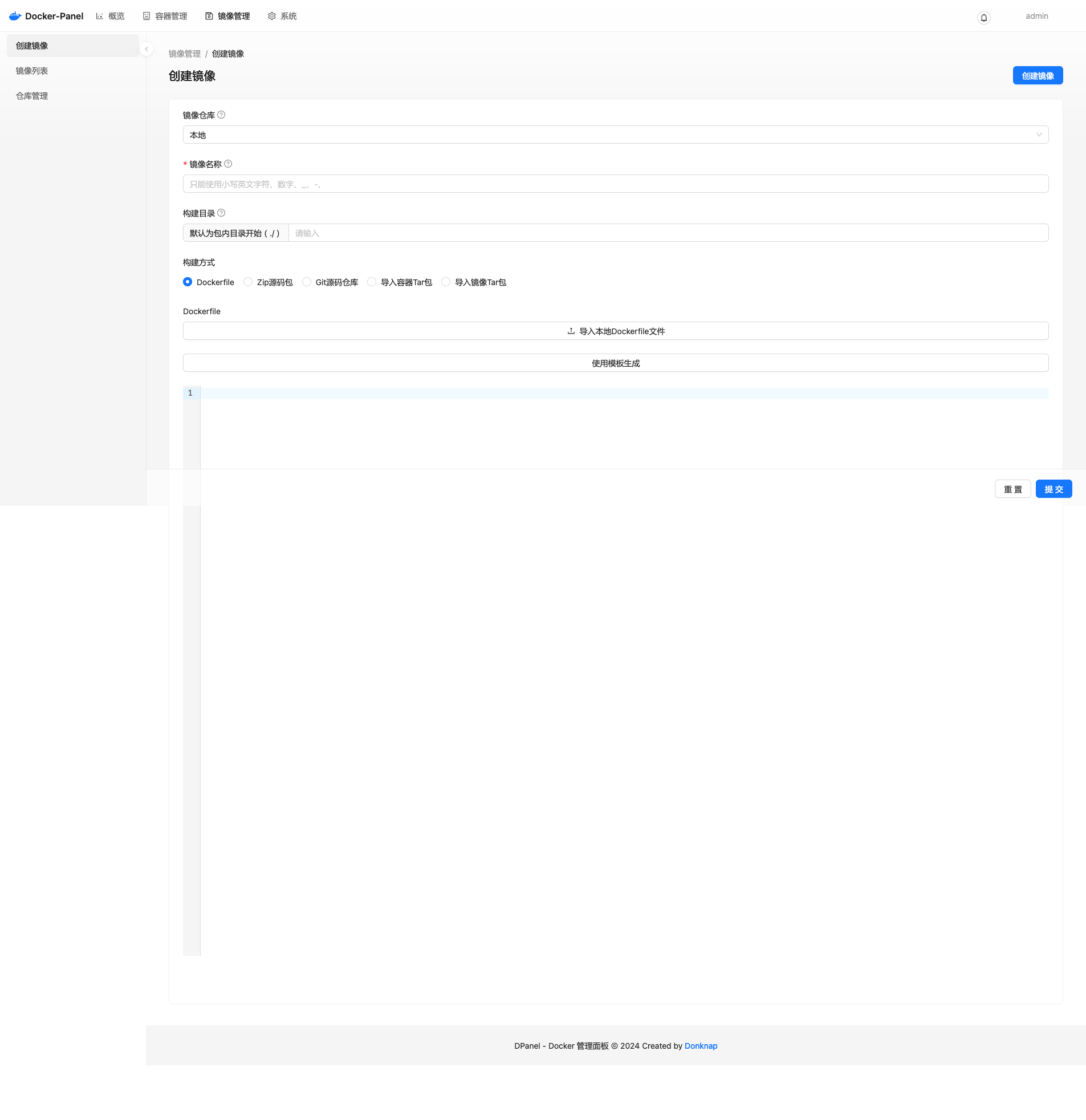 DPanel 可视化 Docker 管理面板