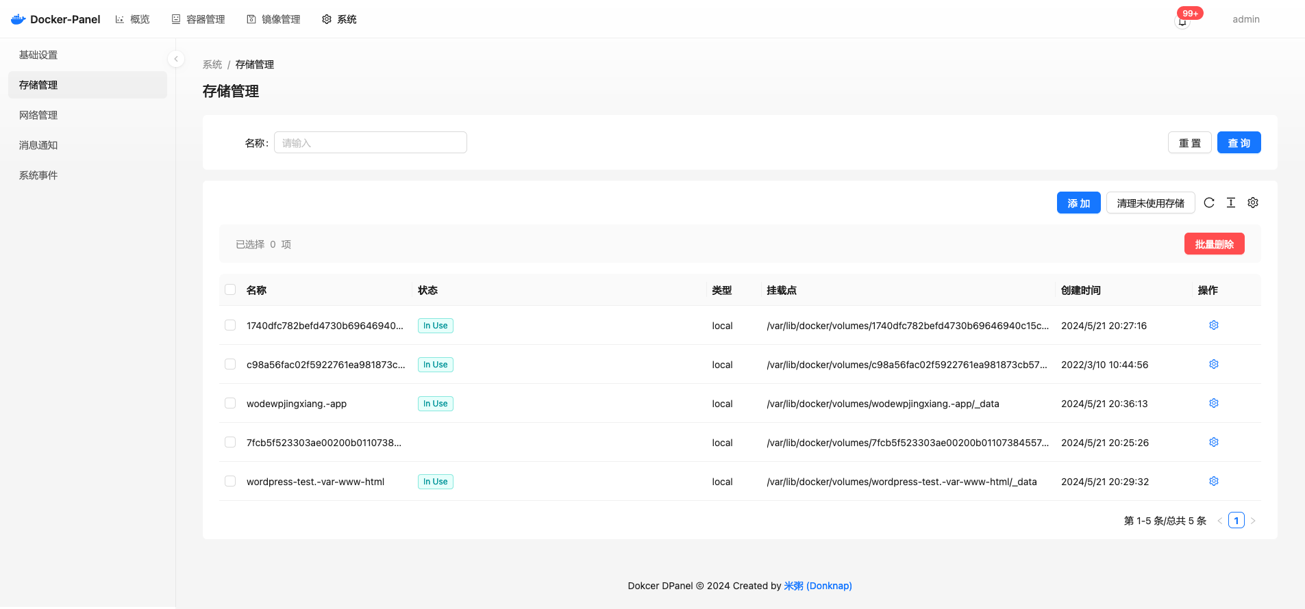 DPanel 可视化 Docker 管理面板