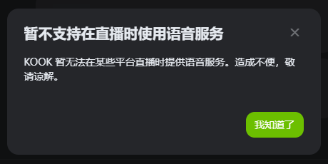 GitHub - SakuraKoi/FuckKookObs: Allow Kook voice chat while OBS or Bilibili LiveHime running