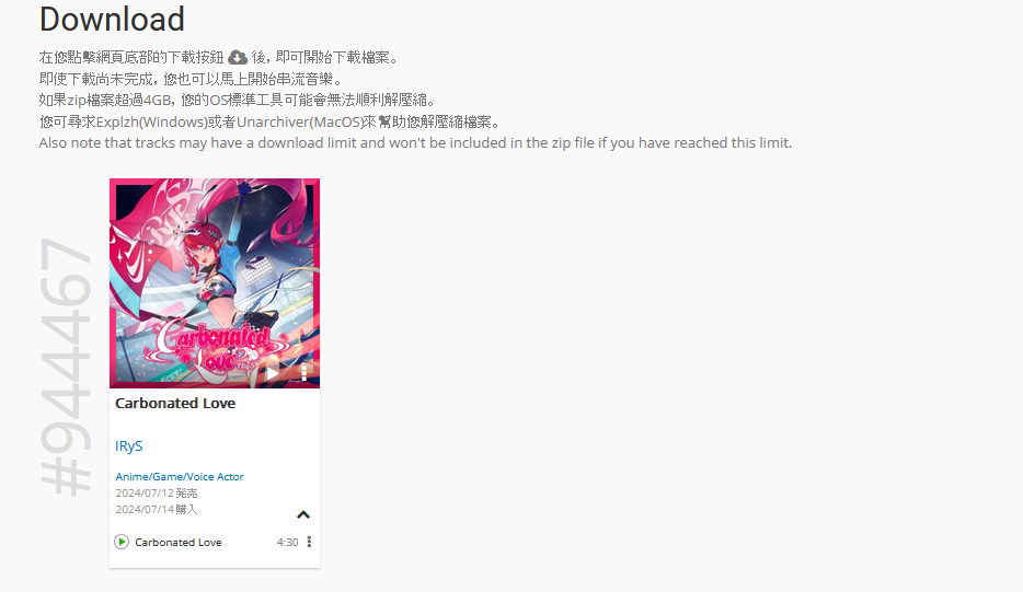 [OTOTOY自購] [Hi-Res] IRyS - Carbonated Love [48kHz/24bit] [FLAC] - 动漫音乐 - 天使动漫论坛 - 梦开始的地方 ...