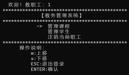 GitHub - cy011001/cpp-mysql-database_manager: 学习c++和mysql实现一个教务管理系统