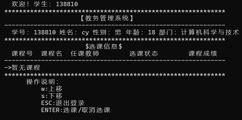 Github Cy011001cpp Mysql Databasemanager 学习c和mysql实现一个教务管理系统