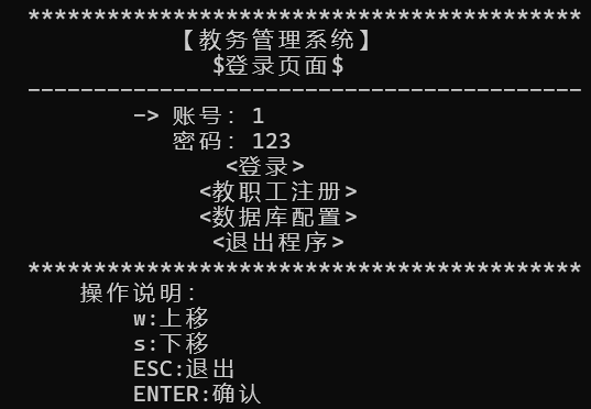 GitHub - cy011001/cpp-mysql-database_manager: 学习c++和mysql实现一个教务管理系统