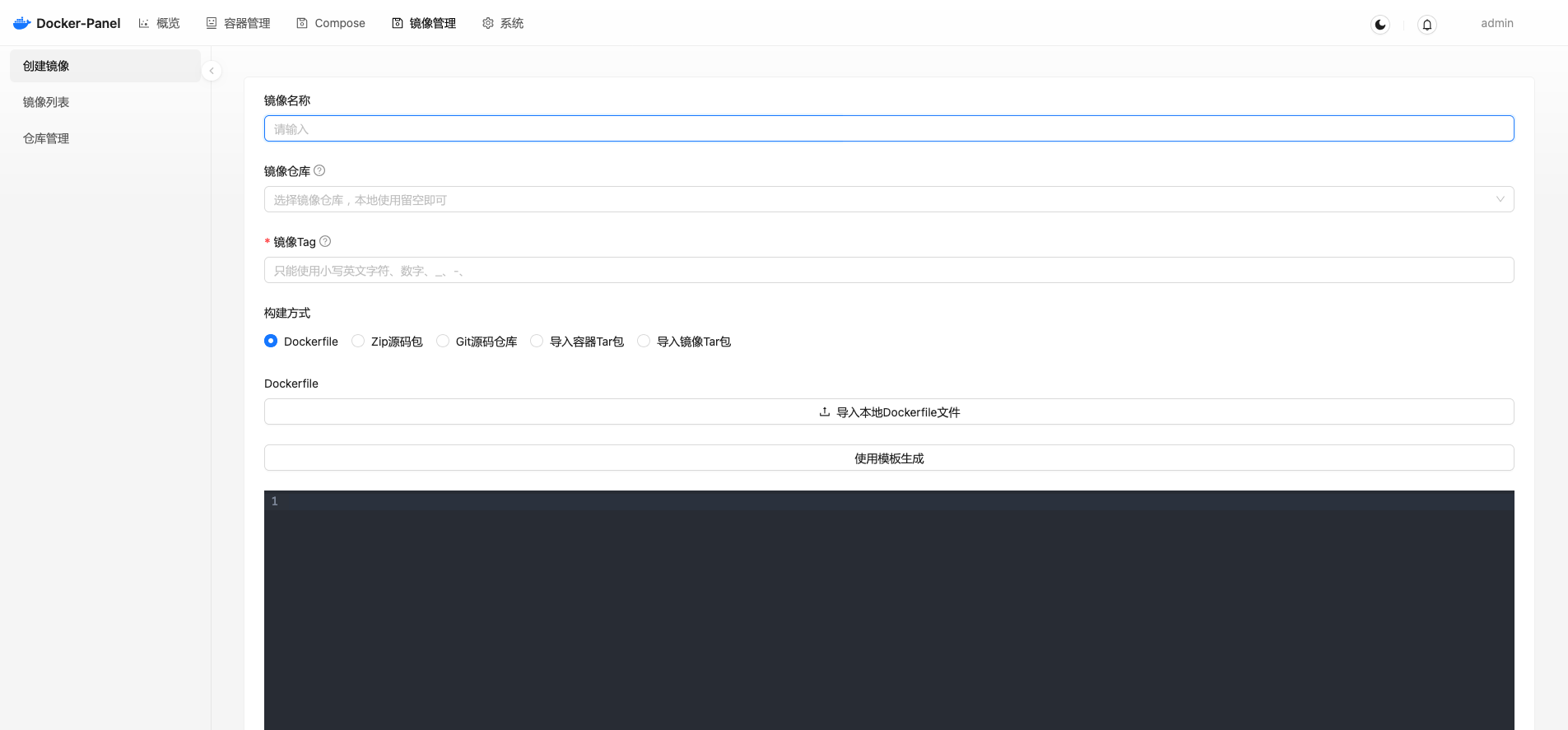 DPanel 可视化 Docker 管理面板