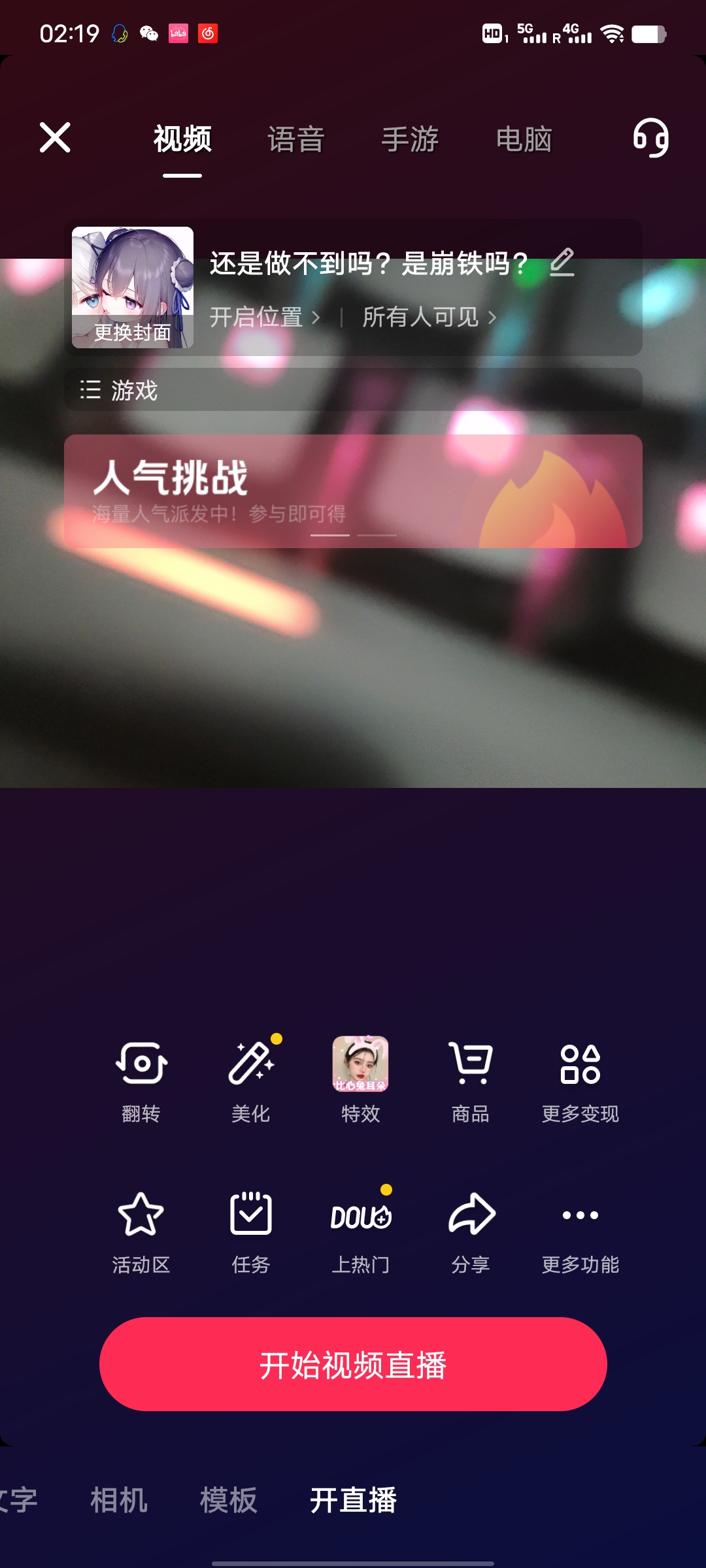 GitHub - MyUI0/douyin-rtmp: obs抖音直播推流插件